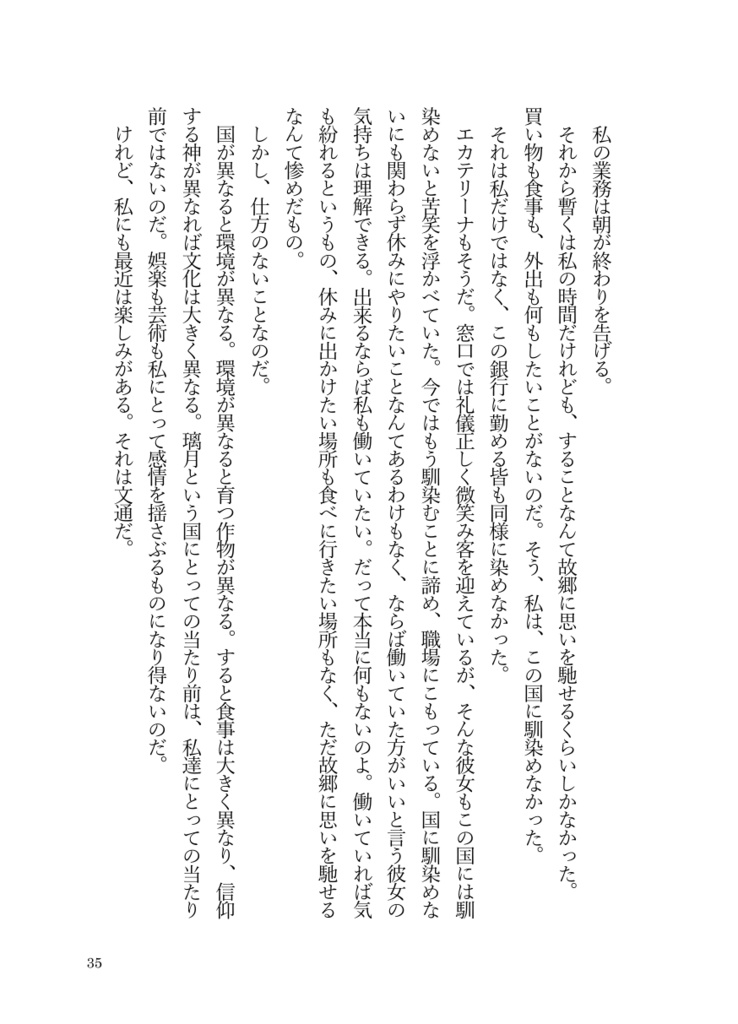 早天の小梵鐘 - Achernar - BOOTH