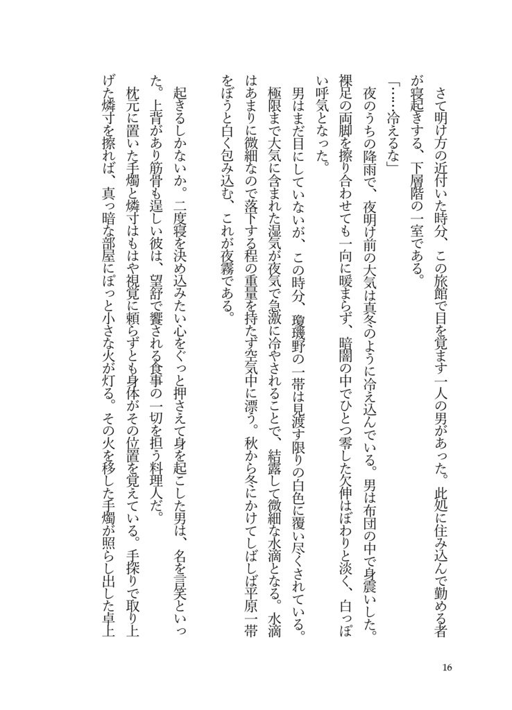 も〜っと！早天の小梵鐘 - Achernar - BOOTH