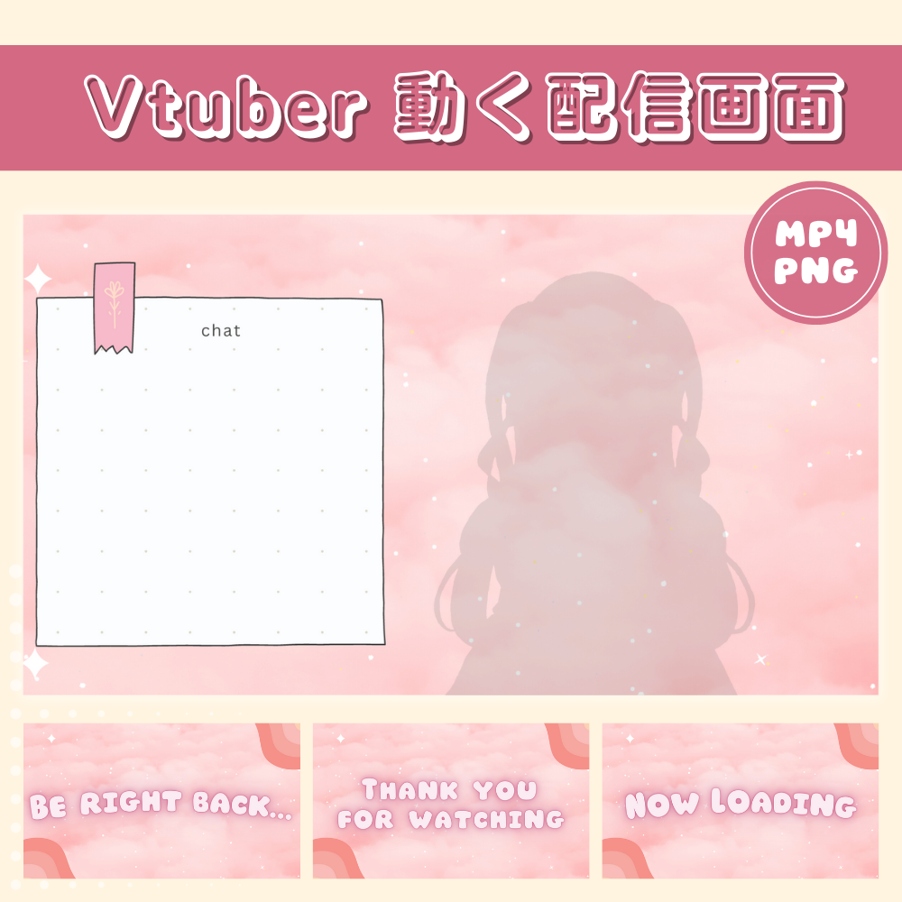 動く配信画面セット【雑談用】Animated Stream Overlay for Vtuber : ピンクの王女 Pink Sticky ...