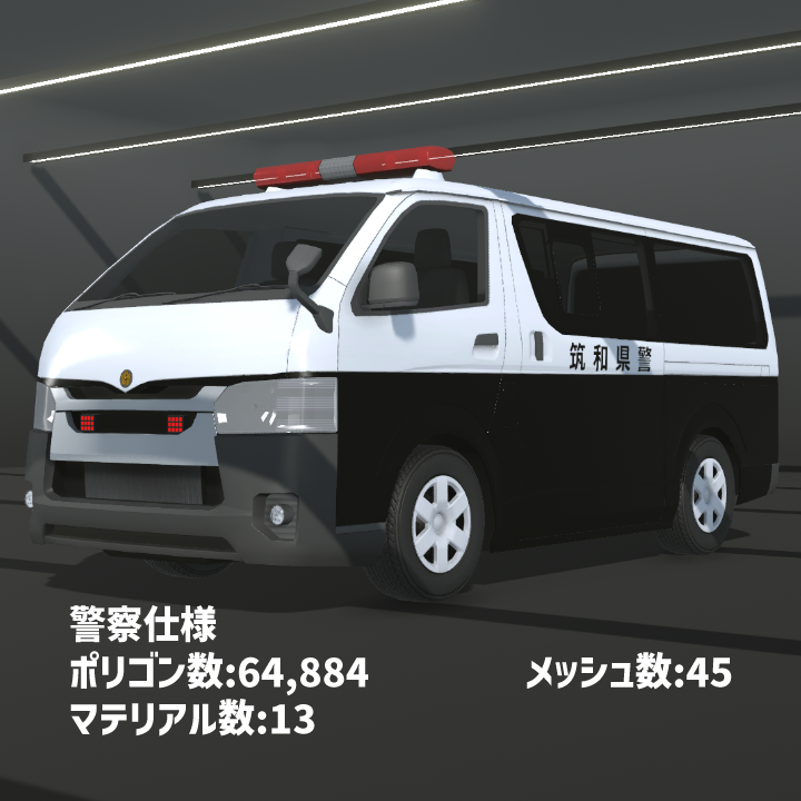 【VRChat想定】3Dカーモデル「VANACE」【CVS2対応】 - ミスミガレージ - BOOTH