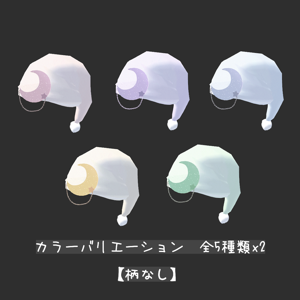 【VRChat想定】Moon Night Cap - Ririri Shop - BOOTH