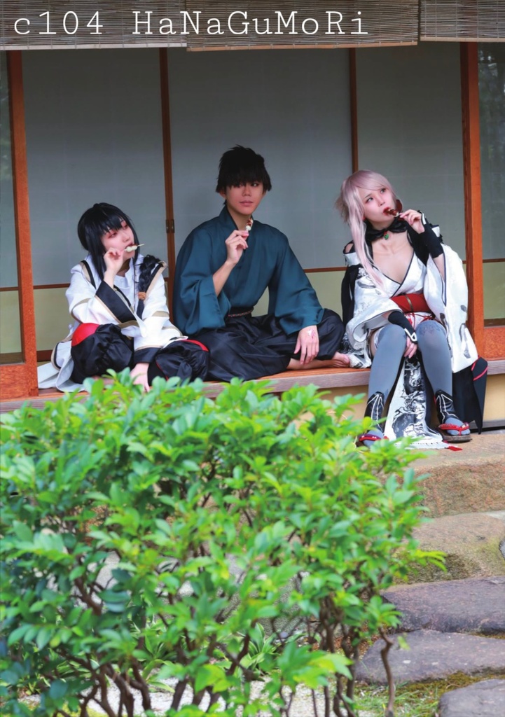 【C104新刊】君よ、月よ【紙版】 - HaNaGuMoRi - BOOTH