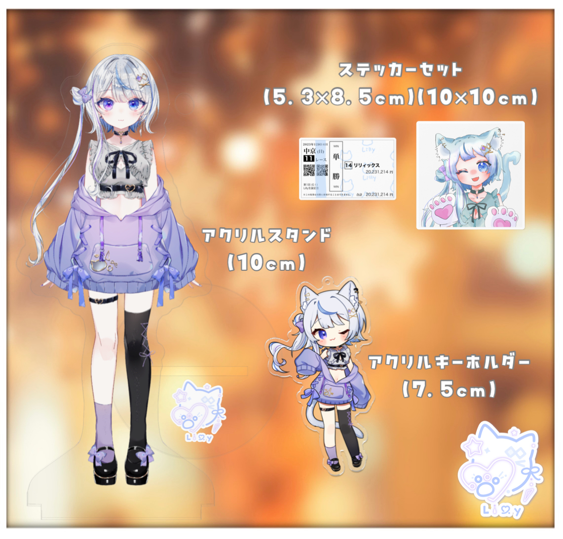 【販売終了】Lilly -リリィ- 生誕記念グッズ2023 - リリィの雑貨屋さん -Feles Lilium- - BOOTH