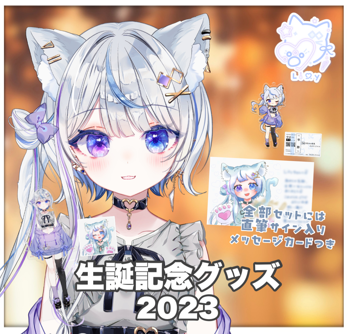 【販売終了】Lilly -リリィ- 生誕記念グッズ2023 - リリィの雑貨屋さん -Feles Lilium- - BOOTH