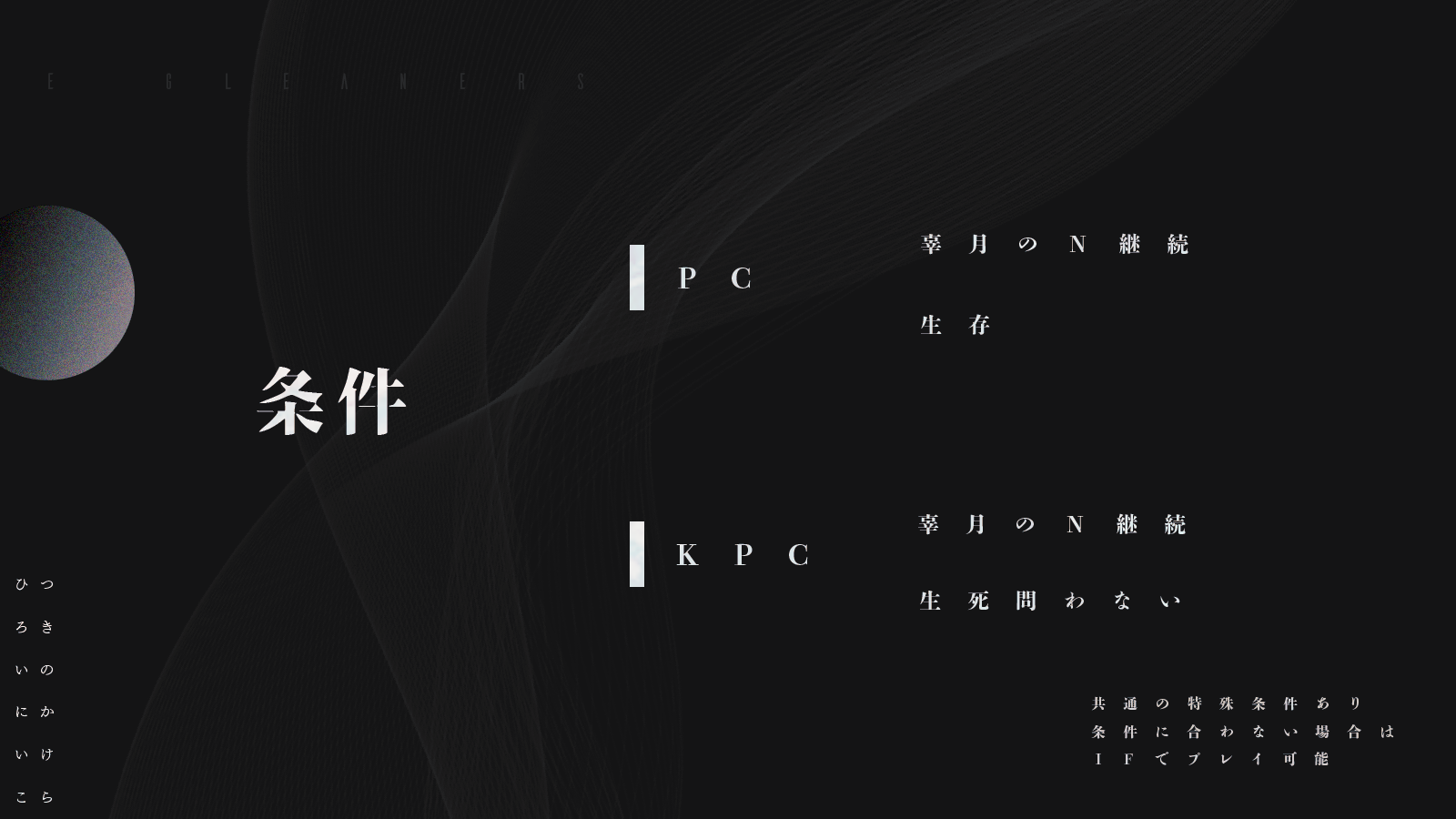 月を虧く SPLL:E110023 - 犬点書店 - BOOTH