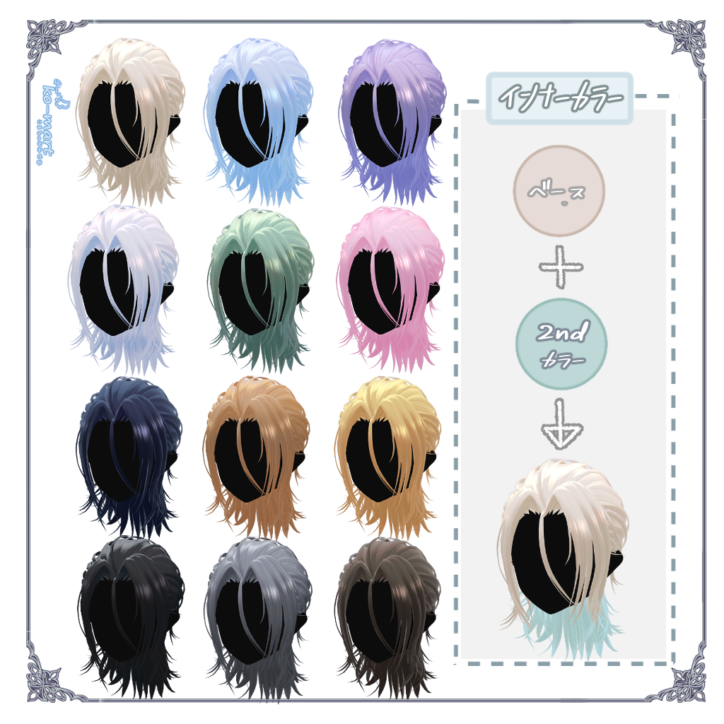 🐾17avatars 🐾アンニュイヘア~Ennui Hair~ - ko-mart こまるのお店 - BOOTH