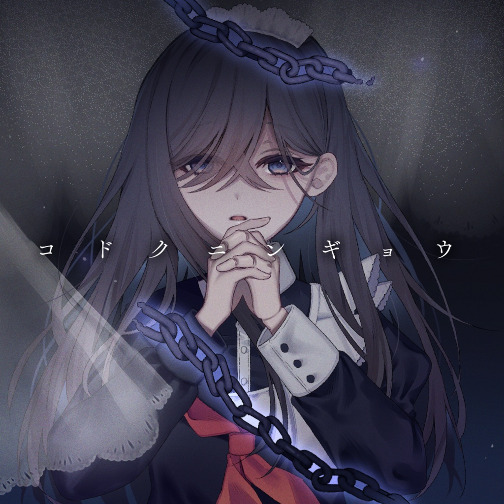 コドクニンギョウ【クトゥルフ神話TRPG 6版】 - kannaduki164 - BOOTH