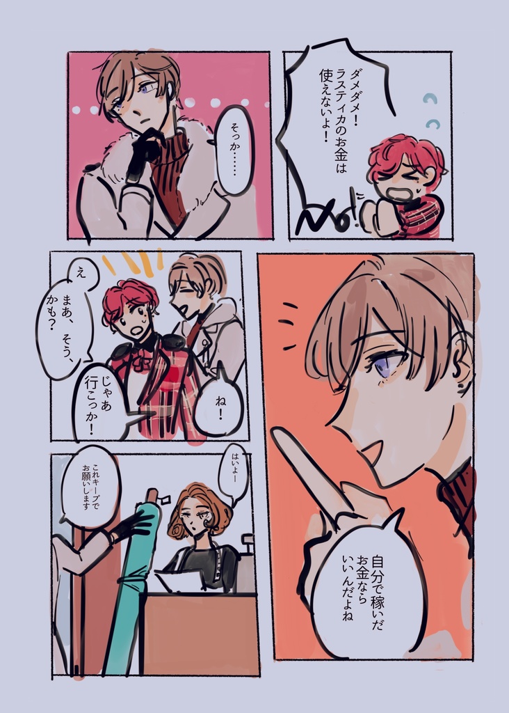 春コミ新刊〚ディナーロール〛 - coherent - BOOTH