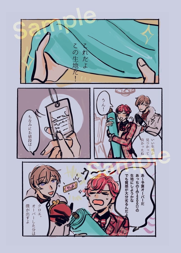 春コミ新刊〚ディナーロール〛 - coherent - BOOTH