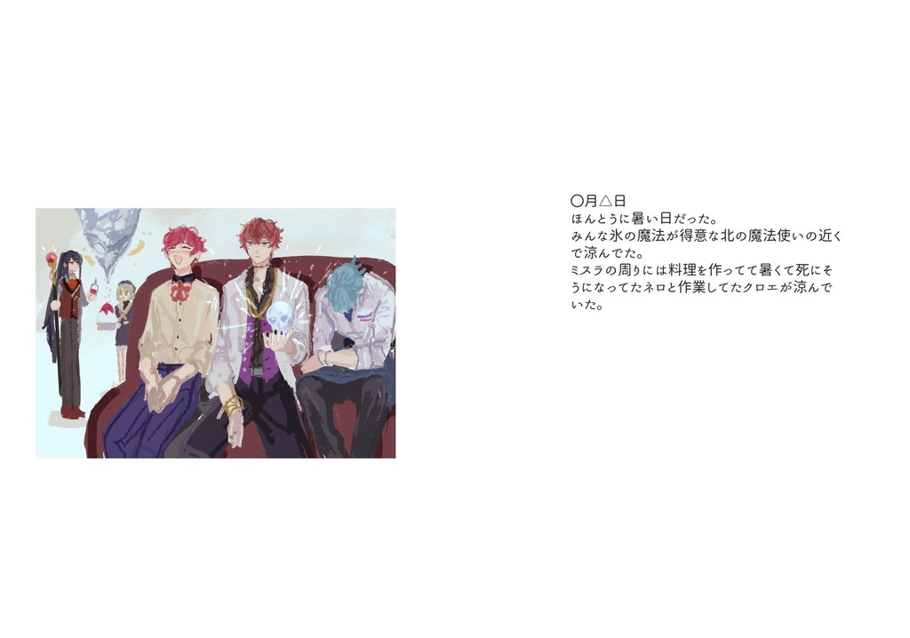 8/20 インテ大阪新刊 【one day】 - coherent - BOOTH