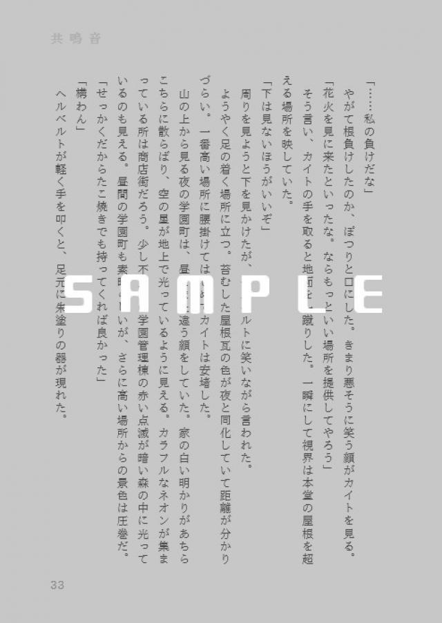 共鳴音 - Lev.01 - BOOTH