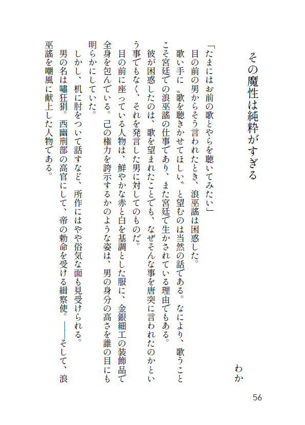 狐の嫁入り！ - Lev.01 - BOOTH