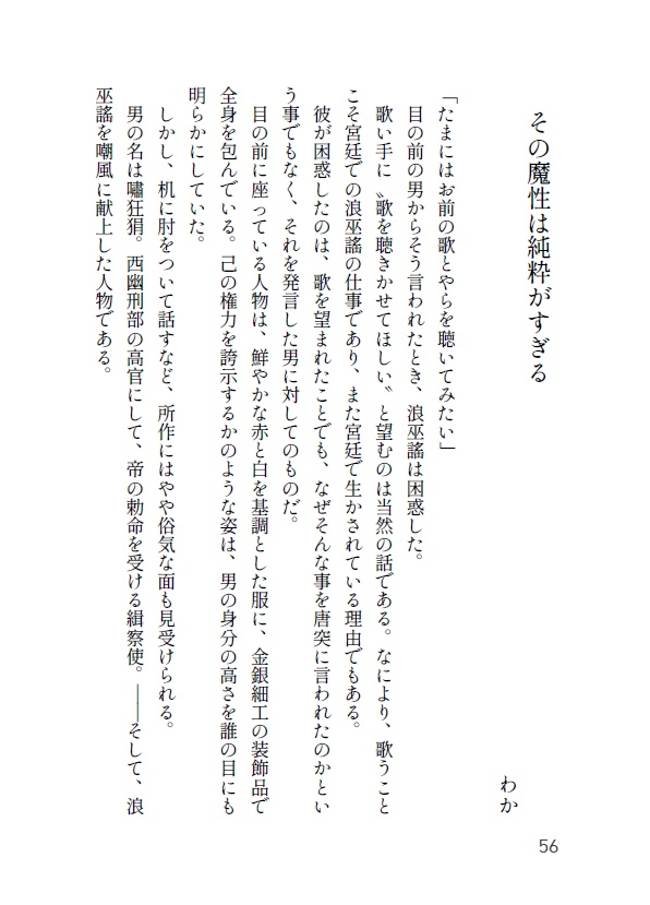 狐の嫁入り！ - Lev.01 - BOOTH