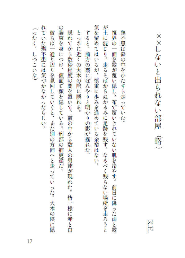 狐の嫁入り！ - Lev.01 - BOOTH