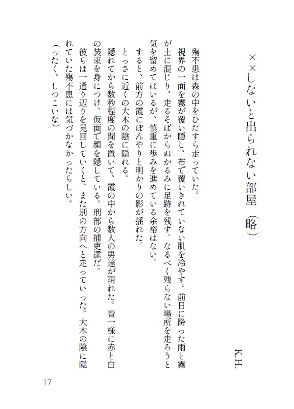 狐の嫁入り！ - Lev.01 - BOOTH