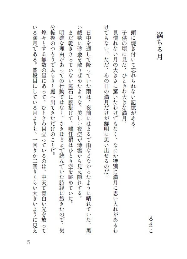 狐の嫁入り！ - Lev.01 - BOOTH