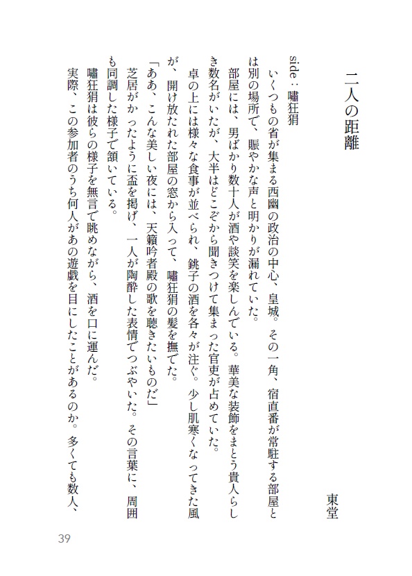 狐の嫁入り！ - Lev.01 - BOOTH