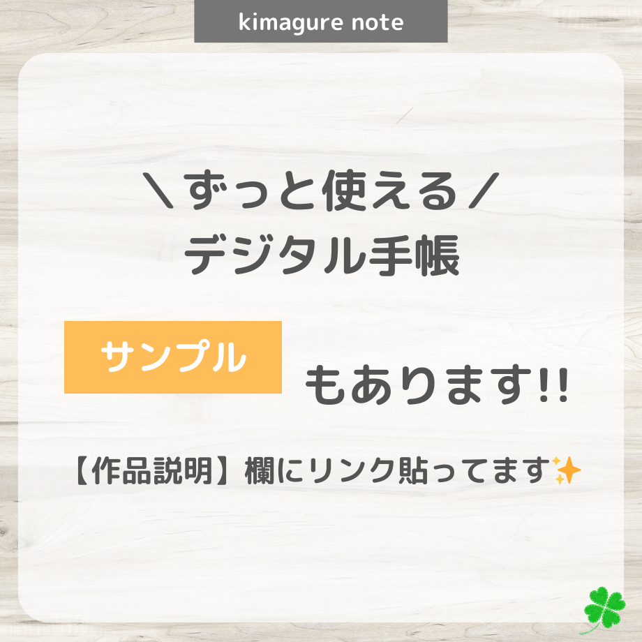 【ずっと使えるデジタル手帳】リンクつき（背景グリーン） - Kimagure Note - BOOTH