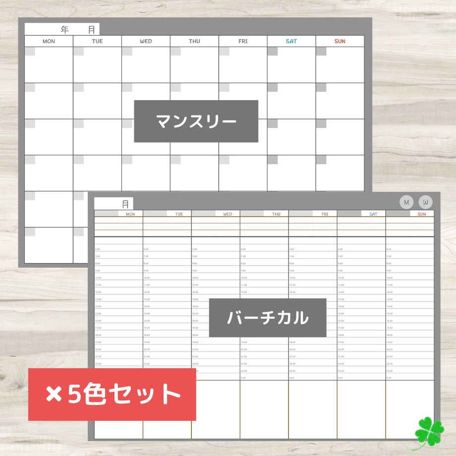 【ずっと使える！！デジタル手帳テンプレート】 リンクつき 5色セット - Kimagure Note - BOOTH