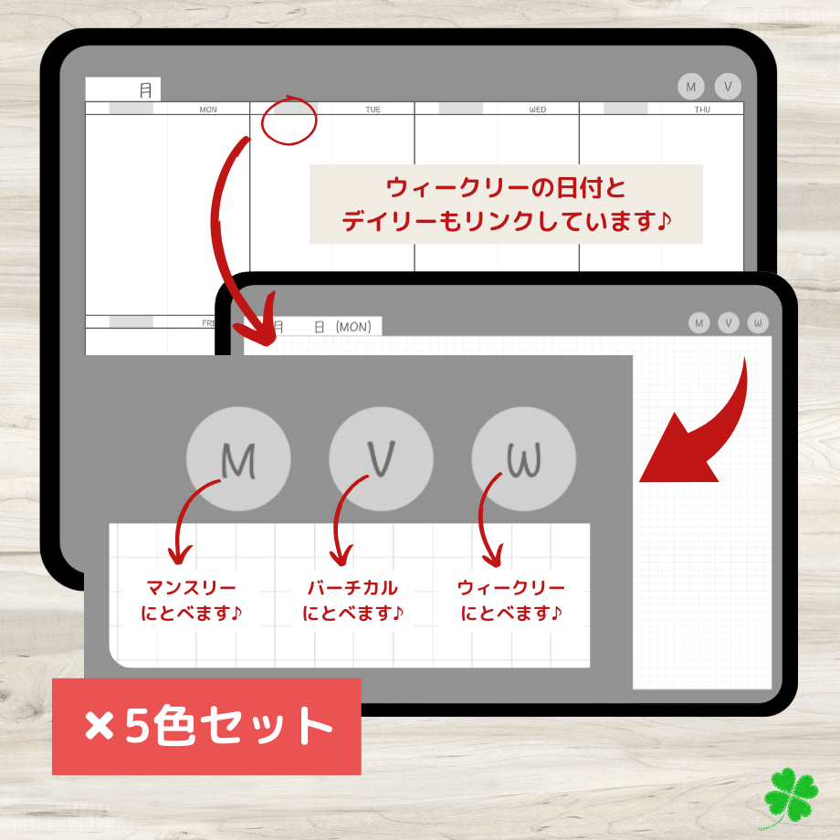 【ずっと使える！！デジタル手帳テンプレート】 リンクつき 5色セット - Kimagure Note - BOOTH