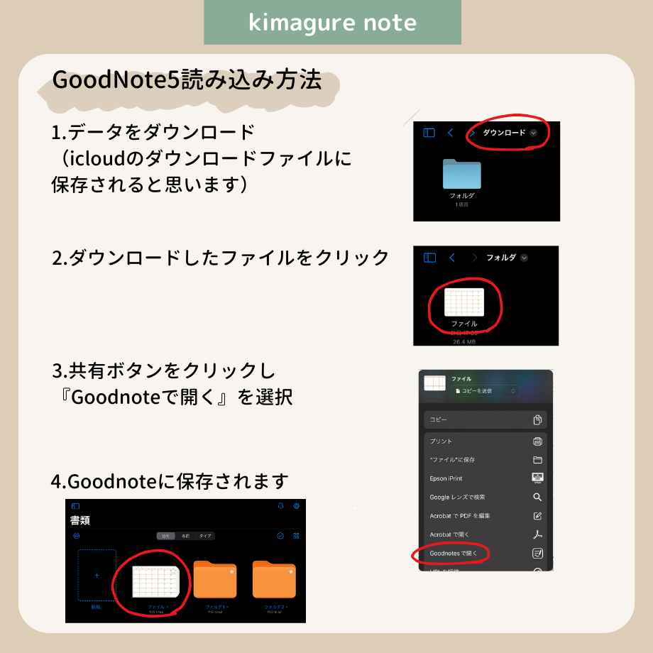 【超シンプル！ずっと使えるデジタル手帳】くすみモカ - Kimagure Note - BOOTH