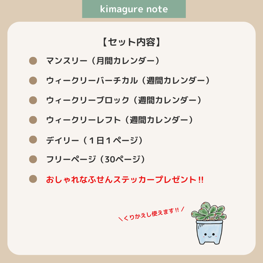 【超シンプル！ずっと使えるデジタル手帳】くすみブルー - Kimagure Note - BOOTH