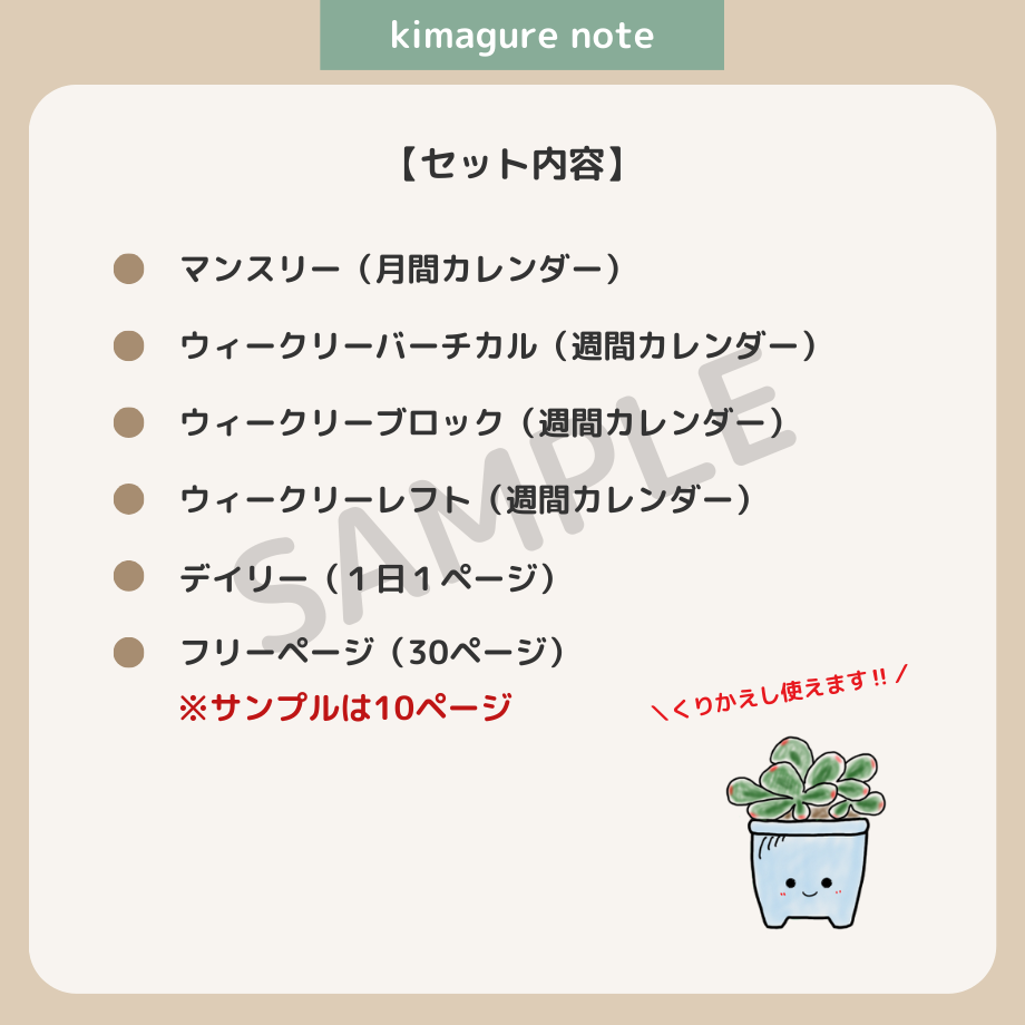 【無料】超シンプル！ずっと使えるデジタル手帳 くすみカラー5色 - Kimagure Note - BOOTH