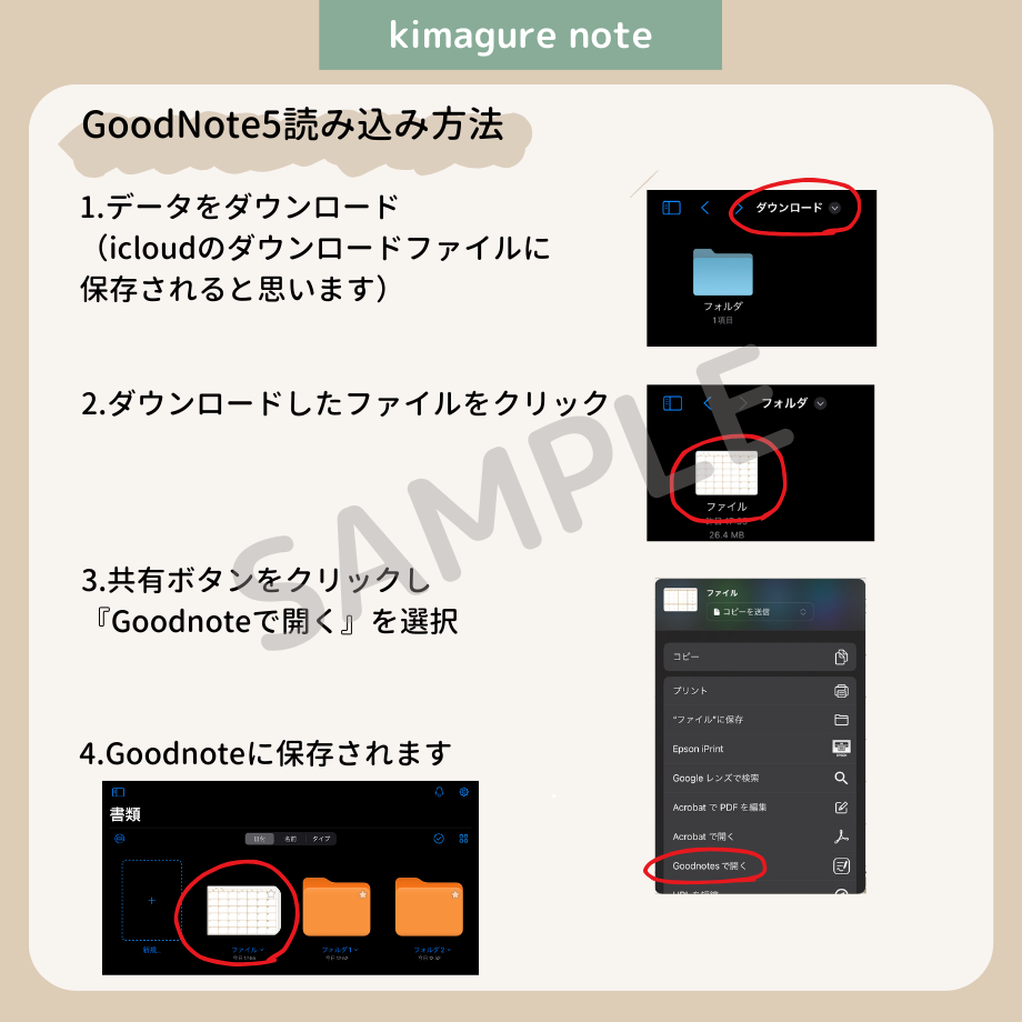 【無料】超シンプル！ずっと使えるデジタル手帳 くすみカラー5色 - Kimagure Note - BOOTH