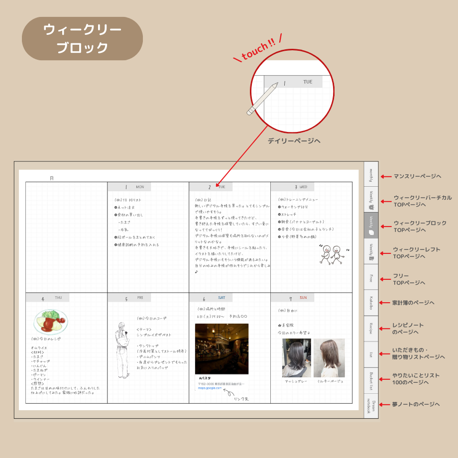 ずっと使えるデジタル手帳 全11種類 - Kimagure Note - BOOTH