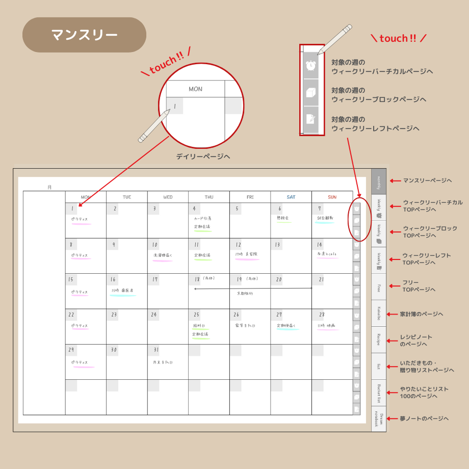 ずっと使えるデジタル手帳 全11種類 - Kimagure Note - BOOTH