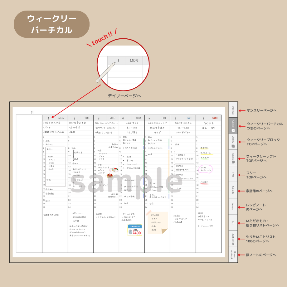 【無料】ずっと使えるデジタル手帳 全11種類 - Kimagure Note - BOOTH