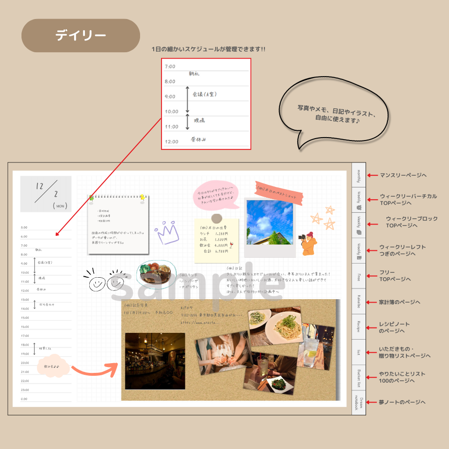 【無料】ずっと使えるデジタル手帳 全11種類 - Kimagure Note - BOOTH