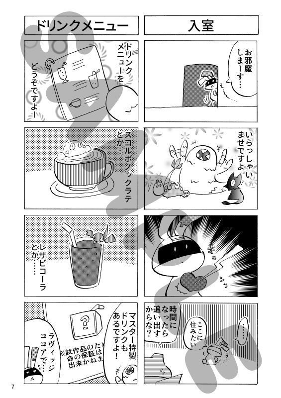 ドローンズカフェへようこそ！ - COLON - BOOTH