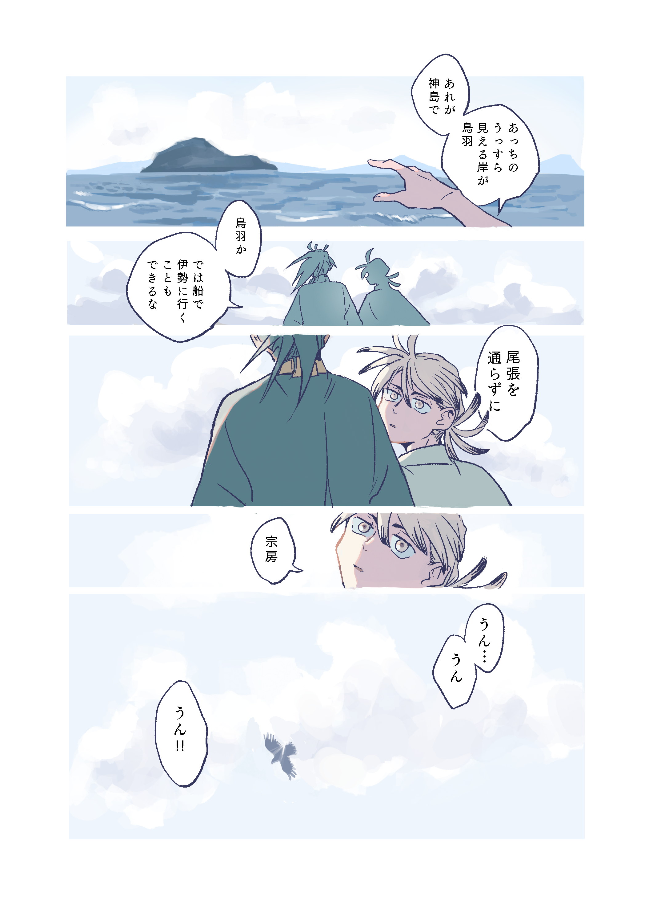 【PDF】うみなり - 252525 - BOOTH