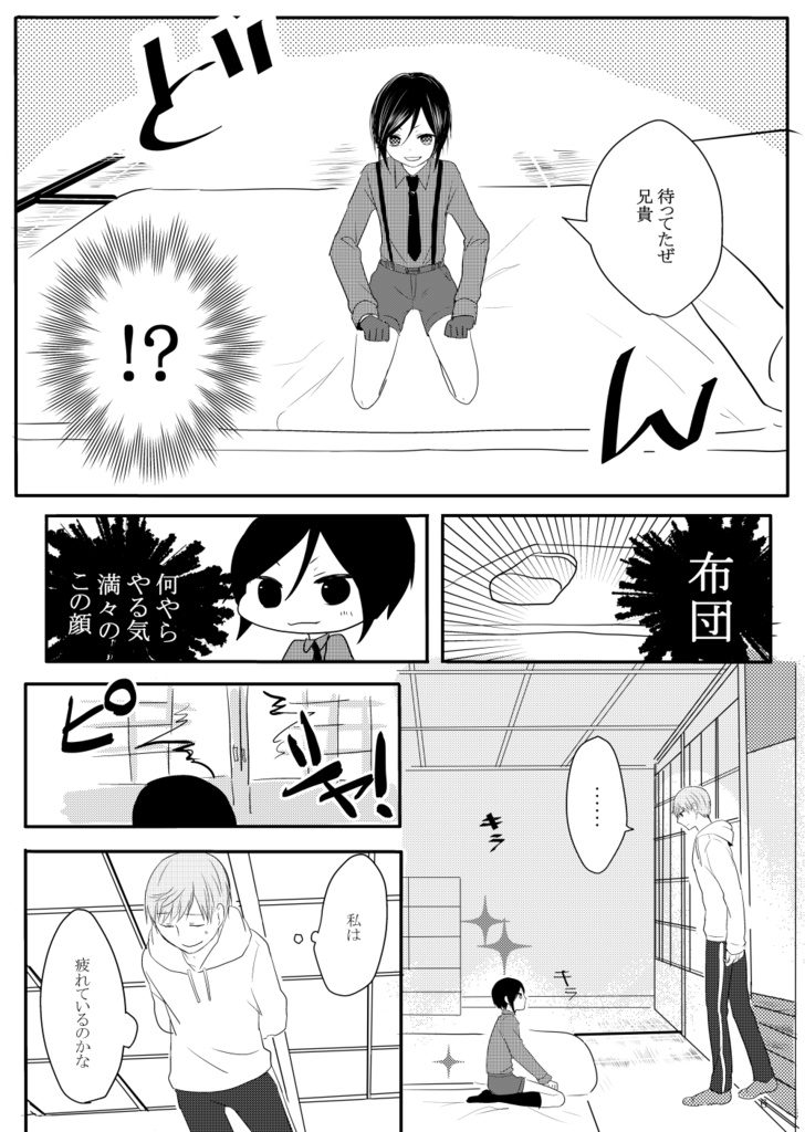 ちぃとその面貸してくれ！ - milcut - BOOTH