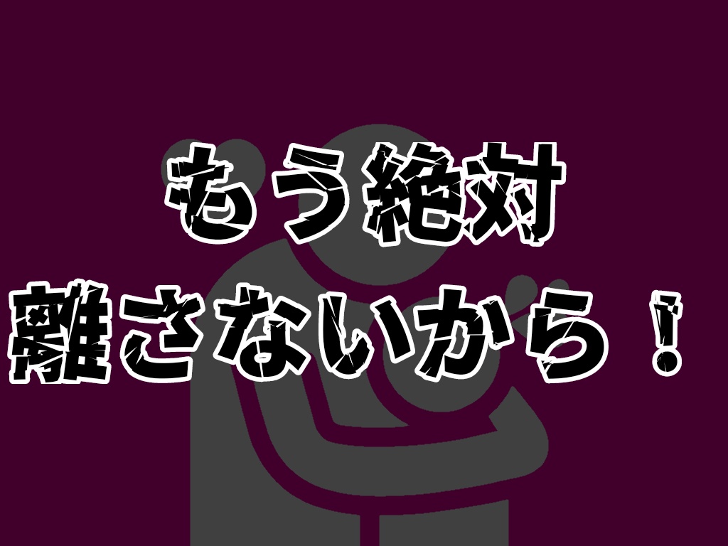 KPCが離れてくれない！ - シノの店 - BOOTH