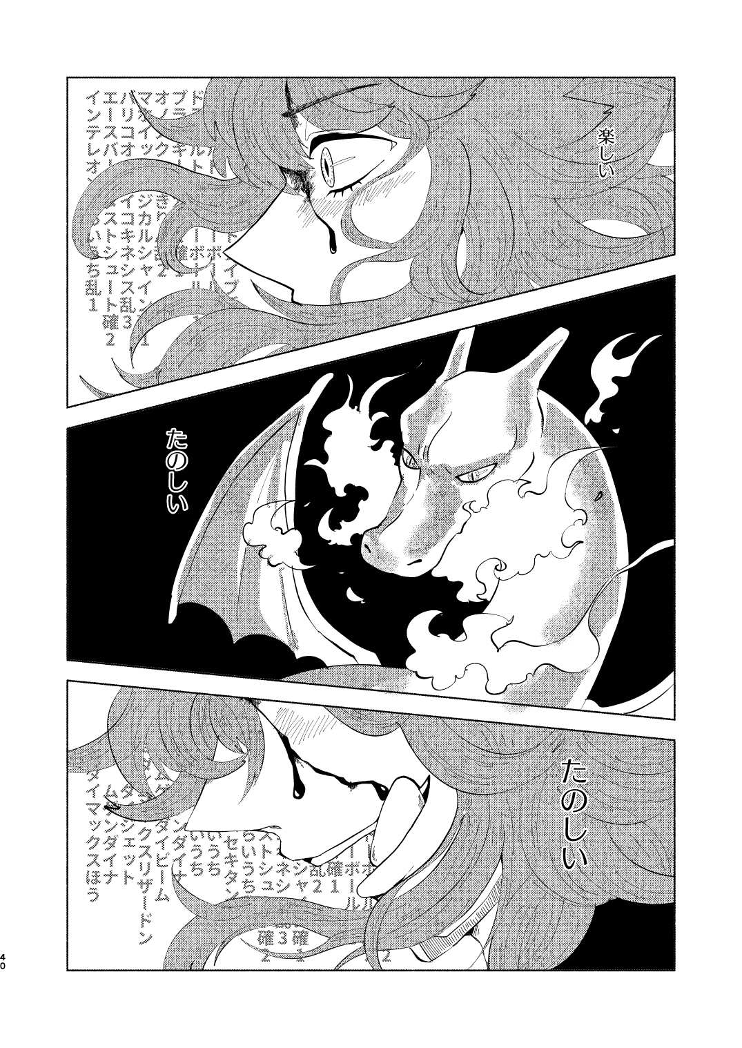 スターダスト・トレイル - nibe'sBOOTH - BOOTH