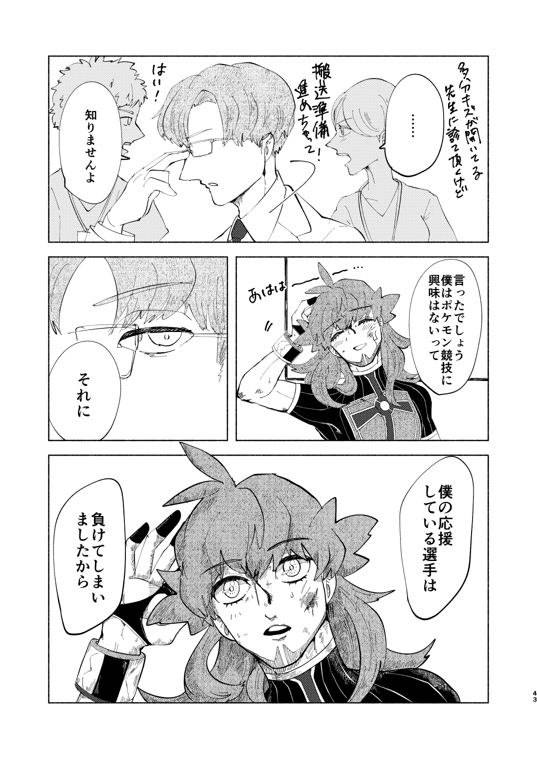 スターダスト・トレイル - nibe'sBOOTH - BOOTH