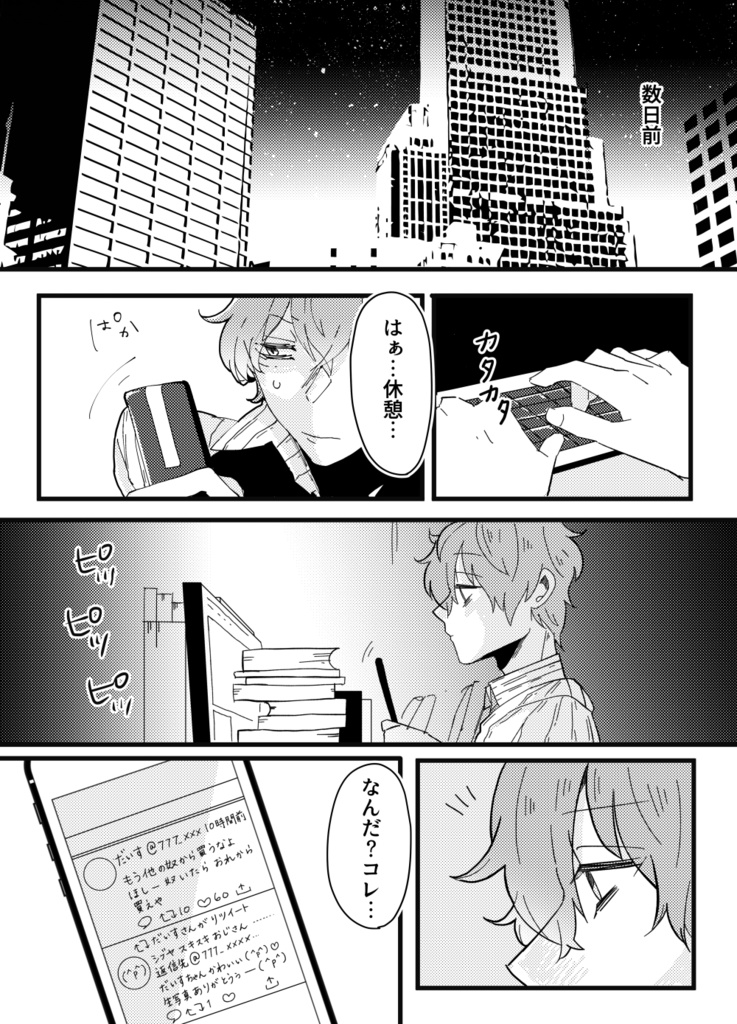 #ファインダー越しは君との世界 - gotchi shop - BOOTH