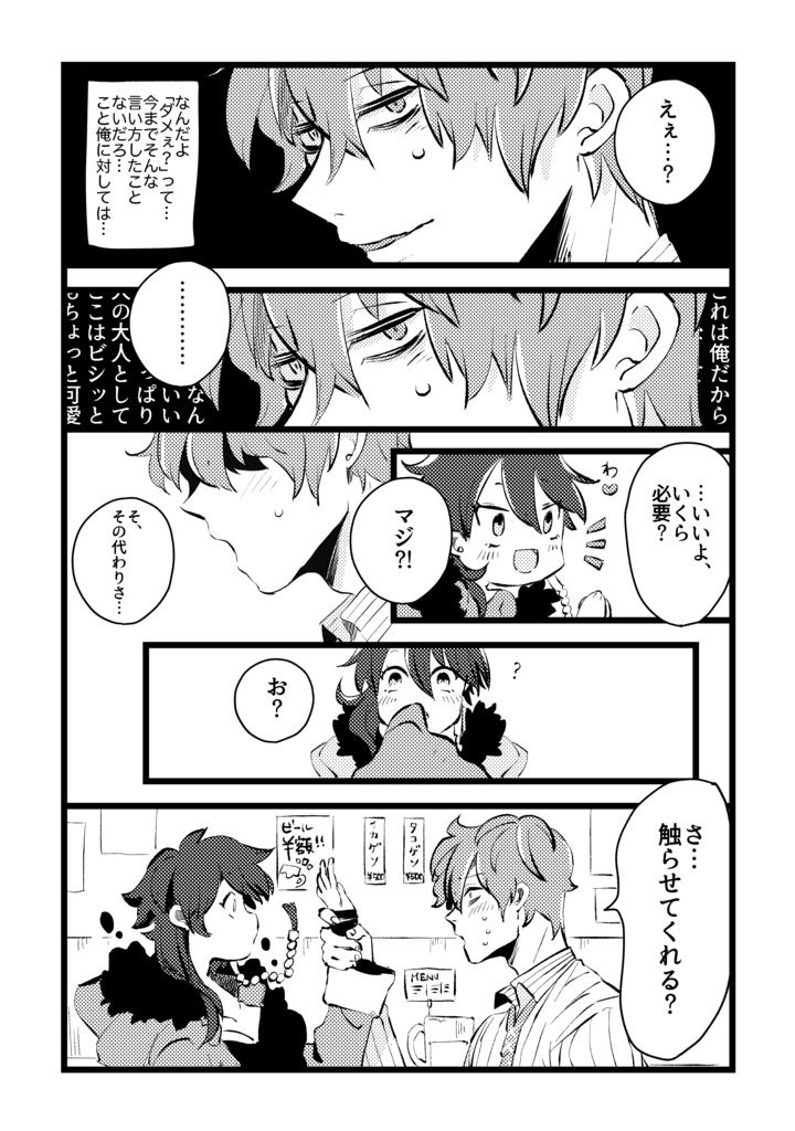 どだ♀恋 再録本 - gotchi shop - BOOTH