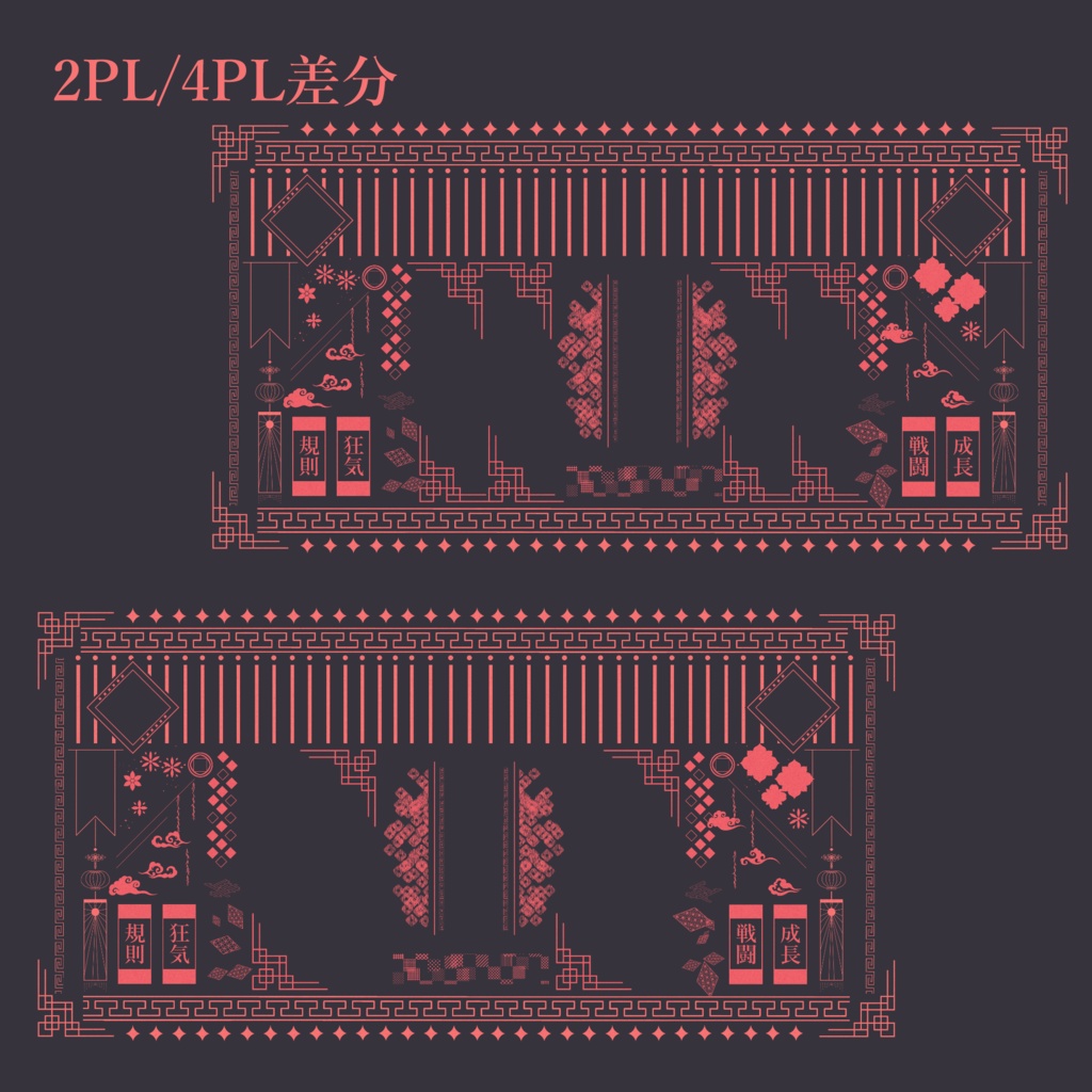 【TRPG】中華風シンプルライン部屋 2PL/4PL【ココフォリア用】 - 水の煮物 - BOOTH