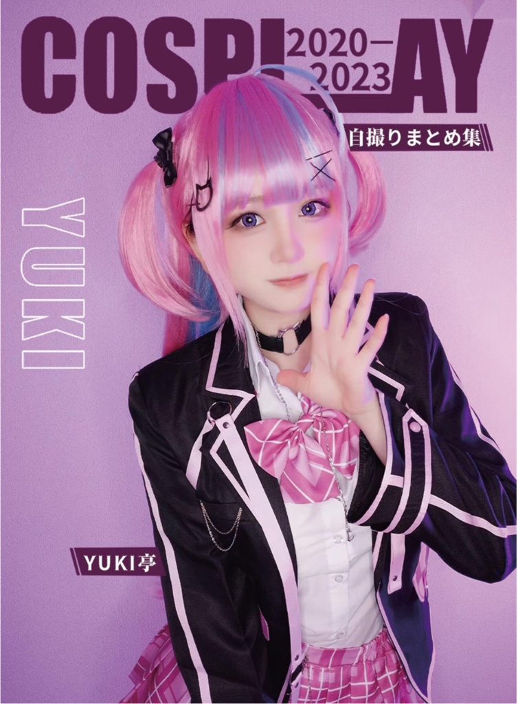 c102限定新刊セット - ゆき小屋 - BOOTH