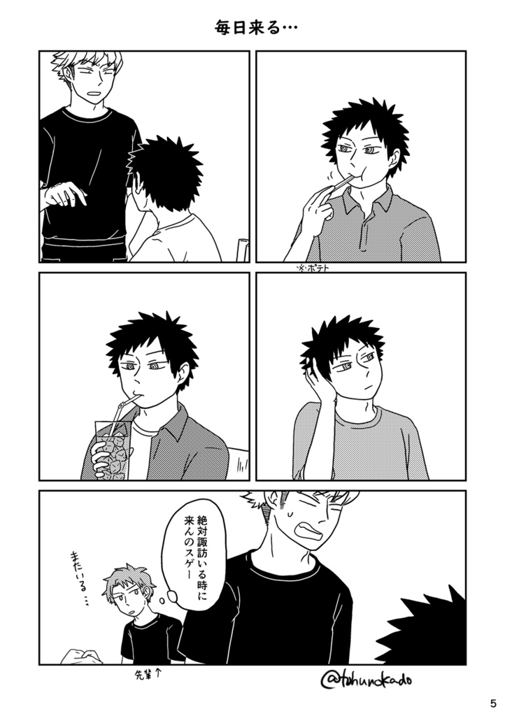 そーいうのやってないんで - tagui-u - BOOTH