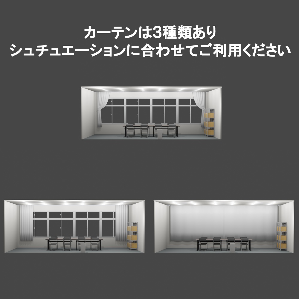 [3DCG]生徒会室 - chahan - BOOTH