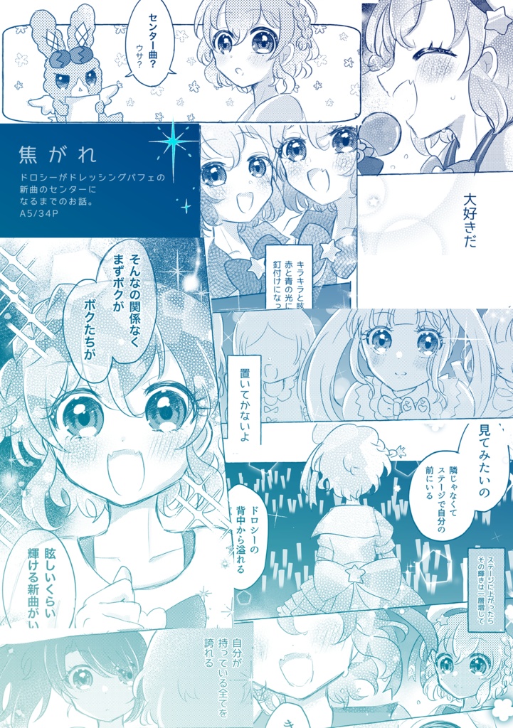 SALE 焦がれ - nyanya! - BOOTH