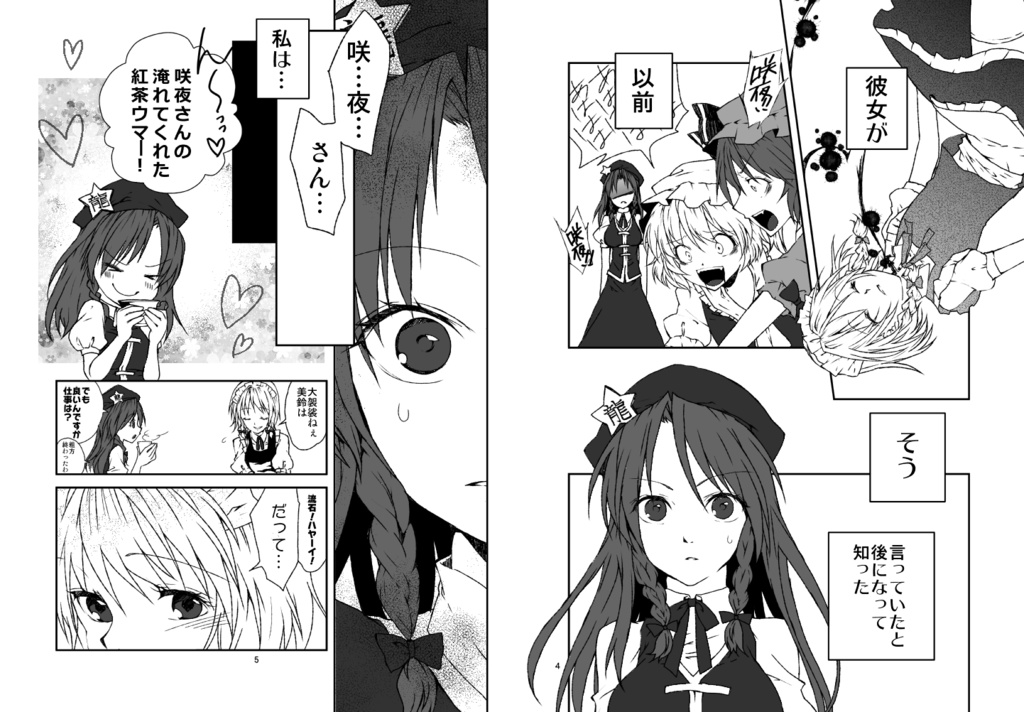 Dear(PDF版） - 型K式の同人誌置き場 - BOOTH