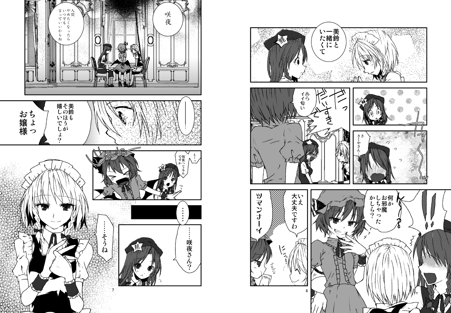 Dear(PDF版） - 型K式の同人誌置き場 - BOOTH