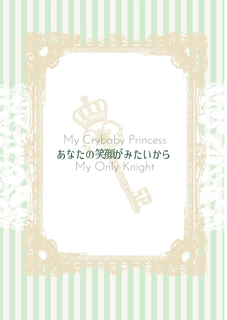 あなたの笑顔がみたいから - Raindrop - BOOTH