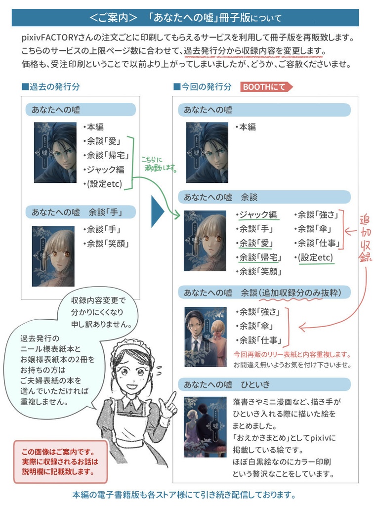 あなたへの嘘 - CHIEKO.T - BOOTH