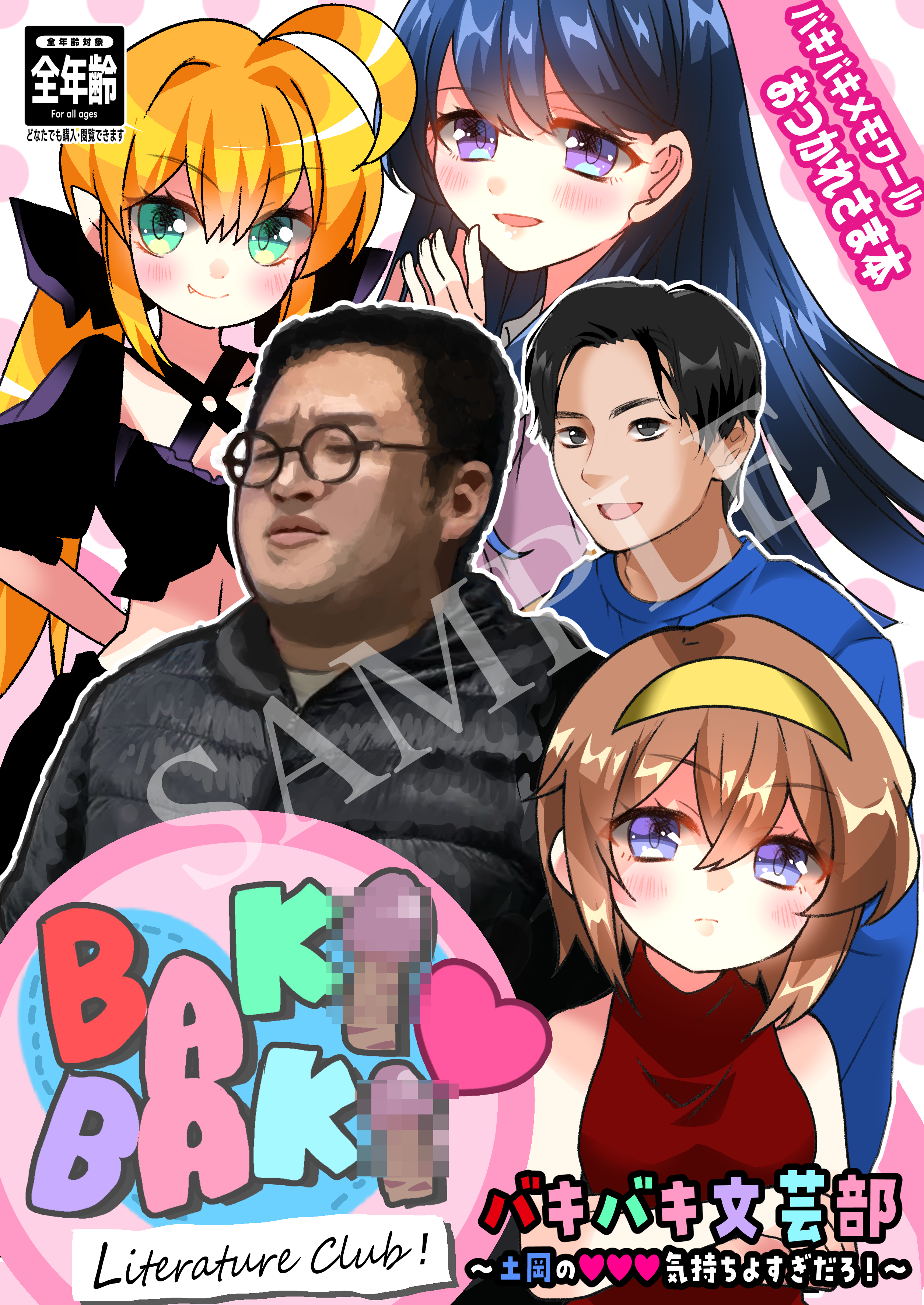 【予約商品】バキバキメモワール 公式設定資料集｜BakiBaki memoir Official Setting Documents ...